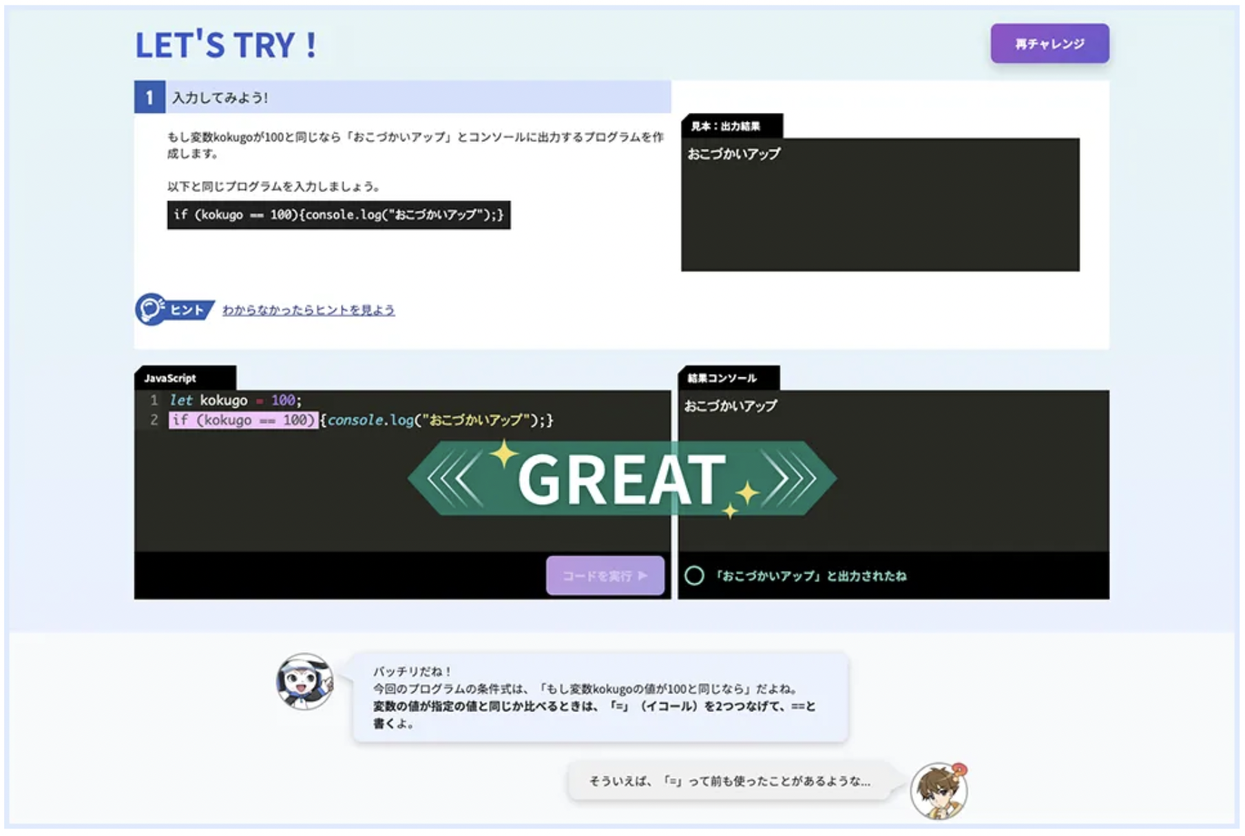 「QUREOプログラミング教室」がテキストプログラミングコースを新設！より上級者向けの本格的なプログラミング学習を提供 | お知らせ | QUREO