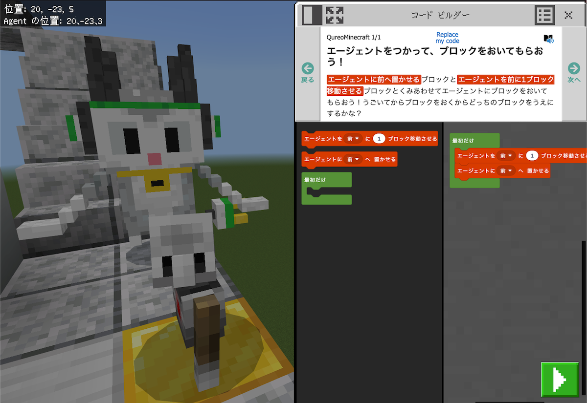 小学生・子どもプログラミング教室【公式】QUREO | 教室数日本一の小学生・子どもからのプログラミング教室