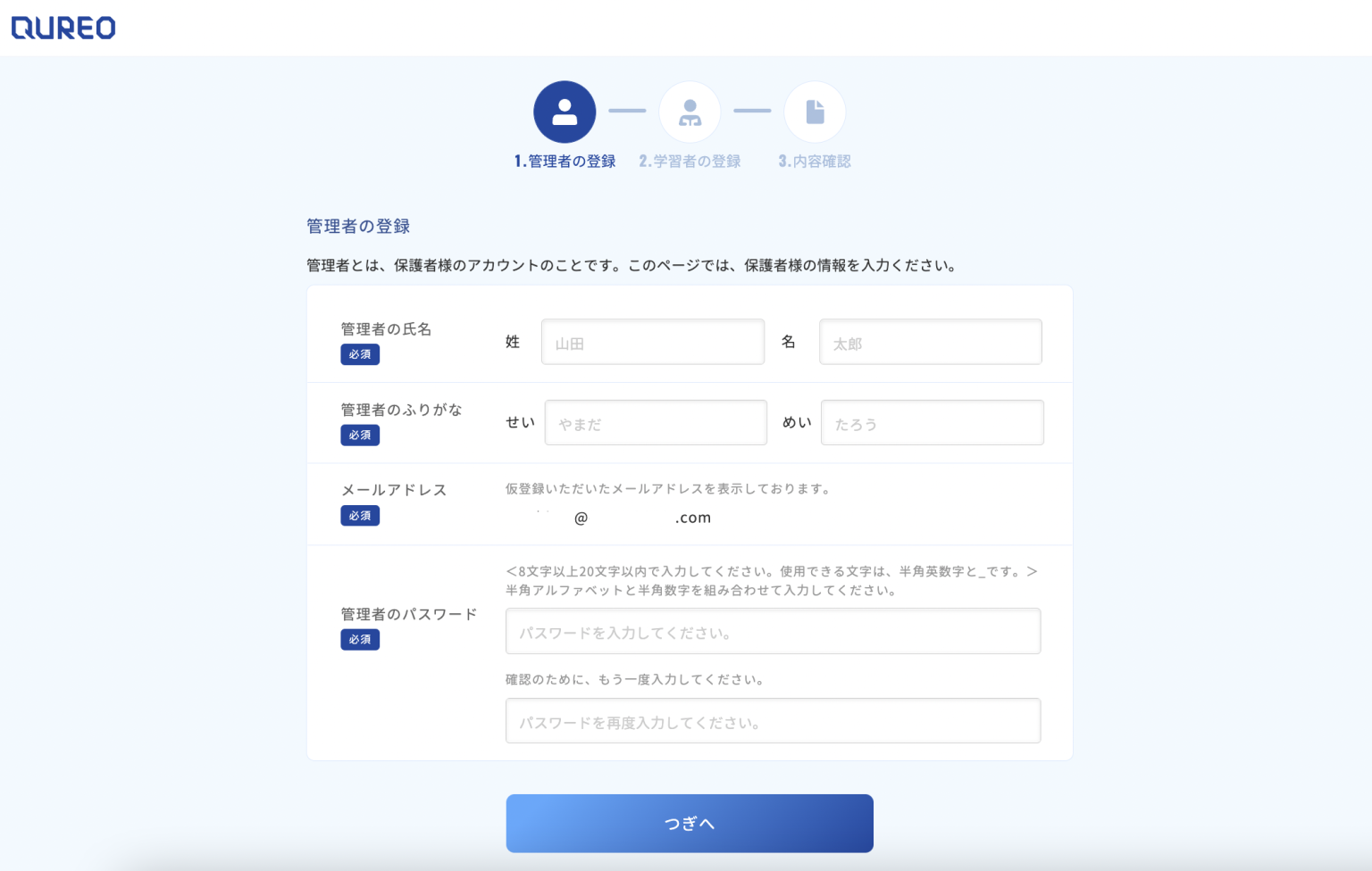 小学生・子どもプログラミング教室【公式】QUREO | 教室数日本一の小学生・子どもからのプログラミング教室
